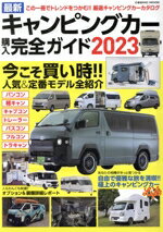 コスミック出版(編者)販売会社/発売会社：コスミック出版発売年月日：2022/10/27JAN：9784774741833