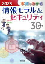 実教出版編修部(編者)販売会社/発売会社：実教出版発売年月日：2023/02/28JAN：9784407357431