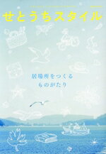 瀬戸内人(編者)販売会社/発売会社：瀬戸内人/トランスビュー発売年月日：2023/04/28JAN：9784908875441
