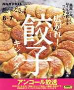 パラダイス山元販売会社/発売会社：NHK出版発売年月日：2023/05/26JAN：9784142288519