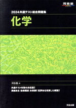 河合塾(編者)販売会社/発売会社：河合出版発売年月日：2023/06/01JAN：9784777226627／／付属品〜別冊、マークシート付