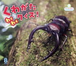 チャイルド本社(編者)販売会社/発売会社：チャイルド本社発売年月日：2023/08/01JAN：9784805455678