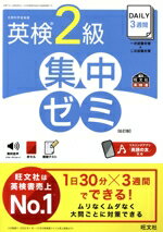 旺文社(編者)販売会社/発売会社：旺文社発売年月日：2023/07/11JAN：9784010936962／／付属品〜赤セルシート、 解答用紙付