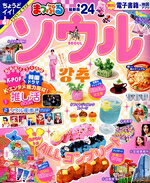 昭文社(編者)販売会社/発売会社：昭文社発売年月日：2023/07/11JAN：9784398297907／／付属品〜BOOK、MAP付