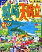 昭文社(編者)販売会社/発売会社：昭文社発売年月日：2023/07/18JAN：9784398297211／／付属品〜MAP付