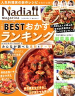 ワン・パブリッシング(編者)販売会社/発売会社：ワン・パブリッシング発売年月日：2023/09/13JAN：9784651202990