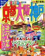昭文社(編者)販売会社/発売会社：昭文社発売年月日：2023/10/17JAN：9784398297372／／付属品〜BOOK付