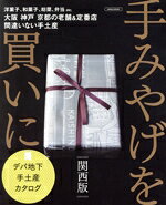京阪神エルマガジン社(編者)販売会社/発売会社：京阪神エルマガジン社発売年月日：2023/11/15JAN：9784874357125