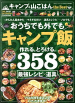 晋遊舎(編者)販売会社/発売会社：晋遊舎発売年月日：2023/08/01JAN：9784801821347