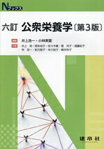井上浩一(編著),小林実夏(編著)販売会社/発売会社：建帛社発売年月日：2024/03/15JAN：9784767907550