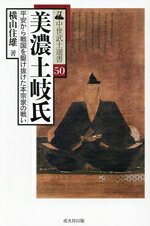 横山住雄(著者)販売会社/発売会社：戎光祥出版発売年月日：2024/03/20JAN：9784864035040
