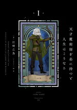 江崎乙鳥(著者),ox(イラスト)販売会社/発売会社：KADOKAWA発売年月日：2024/03/29JAN：9784047378247