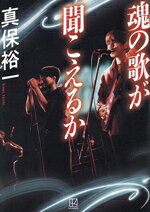 真保裕一(著者)販売会社/発売会社：講談社発売年月日：2024/03/27JAN：9784065349441