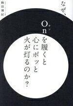 駒田博紀(著者)販売会社/発売会社：幻冬舎発売年月日：2024/03/28JAN：9784344042254