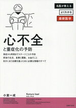 小室一成(著者)販売会社/発売会社：主婦の友社発売年月日：2024/03/29JAN：9784074570829