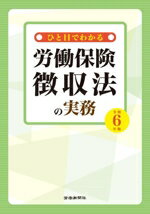 労働新聞社(編者)販売会社/発売会社：労働新聞社発売年月日：2024/03/27JAN：9784897619743