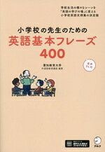 愛知教育大学外国語教育講座(著者)販売会社/発売会社：アルク発売年月日：2024/03/21JAN：9784757440944
