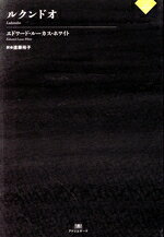 エドワード・ルーカス・ホワイト(著者),遠藤裕子(訳者)販売会社/発売会社：アトリエサード/書苑新社発売年月日：2018/09/27JAN：9784883753246