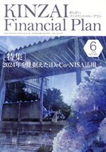 金融財政事情研究会(編者)販売会社/発売会社：金融財政事情研究会/きんざい発売年月日：2023/06/07JAN：9784322142518