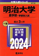 教学社編集部(編者)販売会社/発売会社：教学社/世界思想社発売年月日：2023/06/15JAN：9784325258476