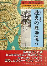 街と暮らし社(編者)販売会社/発売会社：街と暮らし社発売年月日：2003/11/25JAN：9784901317061内容：荒川区・足立区・葛飾区・江戸川区