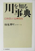 鈴木理生(著者)販売会社/発売会社：日本実業出版社/ 発売年月日：2003/11/01JAN：9784534036568