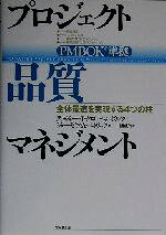 ティモシー・J．クロッペンボルグ(著者),ジョーゼフ・A．ペトリック(著者),三浦重郎(訳者)販売会社/発売会社：生産性出版/ 発売年月日：2003/08/25JAN：9784820117643
