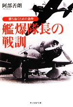 阿部善朗(著者)販売会社/発売会社：潮書房光人社発売年月日：2013/07/22JAN：9784769823957