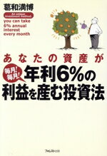 葛和満博(著者)販売会社/発売会社：フォレスト出版発売年月日：2001/11/28JAN：9784894511224