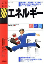 大学生向き販売会社/発売会社：二期出版発売年月日：1995/03/10JAN：9784890502622