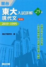 駿台予備学校(編者)販売会社/発売会社：駿台文庫発売年月日：2020/03/01JAN：9784796123617