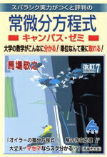 馬場敬之(著者)販売会社/発売会社：マセマ発売年月日：2020/09/24JAN：9784866151663