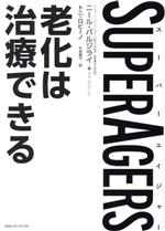 ニール・バルジライ(著者),トニ・ロビーノ(著者),牛原眞弓(訳者)販売会社/発売会社：CCCメディアハウス発売年月日：2021/06/17JAN：9784484211077