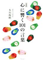 多川俊映(著者)販売会社/発売会社：ウェッジ発売年月日：2021/06/17JAN：9784863102408