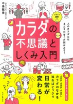 中島雅美(著者)販売会社/発売会社：朝日新聞出版発売年月日：2021/06/18JAN：9784023340299