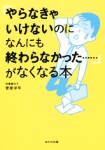 菅原洋平(著者)販売会社/発売会社：WAVE出版発売年月日：2021/06/18JAN：9784866213460