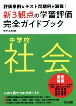 梅津正美(編著)販売会社/発売会社：明治図書出版発売年月日：2021/06/18JAN：9784183957191