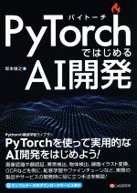 坂本俊之(著者)販売会社/発売会社：シーアンドアール研究所発売年月日：2021/06/22JAN：9784863543539