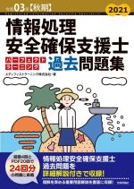 エディフィストラーニング(著者)販売会社/発売会社：技術評論社発売年月日：2021/06/21JAN：9784297121686