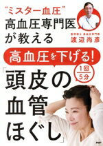 渡辺尚彦(著者)販売会社/発売会社：PHP研究所発売年月日：2022/03/31JAN：9784569851433