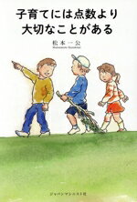 松本一公(著者)販売会社/発売会社：ジャパンマシニスト社発売年月日：2022/04/25JAN：9784880493404