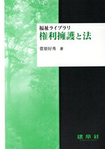 菅原好秀(著者)販売会社/発売会社：建帛社発売年月日：2022/05/20JAN：9784767933948