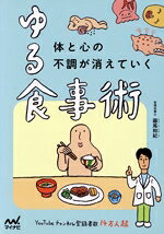 圓尾和紀(著者)販売会社/発売会社：マイナビ出版発売年月日：2022/11/29JAN：9784839981532