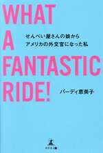 パーディ恵美子(著者)販売会社/発売会社：幻冬舎メディアコンサルティング/幻冬舎発売年月日：2023/06/01JAN：9784344944596