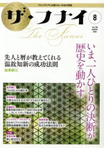 舩井幸雄(著者)販売会社/発売会社：船井本社/ビジネス社発売年月日：2023/07/03JAN：9784828425351