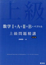 長崎憲一(著者)販売会社/発売会社：旺文社発売年月日：2023/07/18JAN：9784010349243