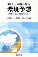 水野勝之(編著),土居拓務(編著),鈴木均(編著)販売会社/発売会社：創成社発売年月日：2023/09/29JAN：9784794432452