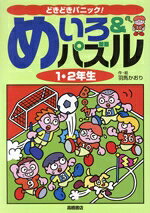羽馬かおり(著者)販売会社/発売会社：高橋書店発売年月日：1995/12/06JAN：9784471102739