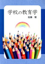 佐藤環(著者)販売会社/発売会社：青簡舎発売年月日：2020/04/01JAN：9784909181237