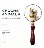 楚坂有希(著者)販売会社/発売会社：エクスナレッジ発売年月日：2021/06/24JAN：9784767829067